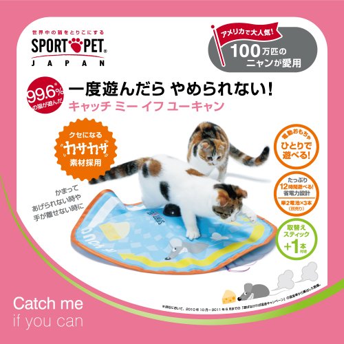KITTY CITY Pouncing Paws - Motorized Cat Toy - Pet Lovers Center