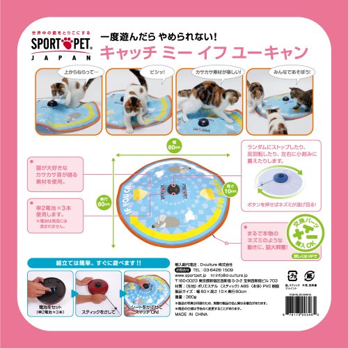 KITTY CITY Pouncing Paws - Motorized Cat Toy - Pet Lovers Center